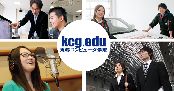 校舎のご案内 | 京都コンピュータ学院
